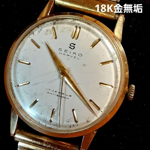 Seiko Marvel 18K Gold Solid Men's Hand-Wind Watch Working Vintage | eBay