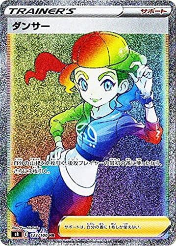 Pokemon Card Game S8 123/100 Dancer Support (HR Hyperlare) Extended ...