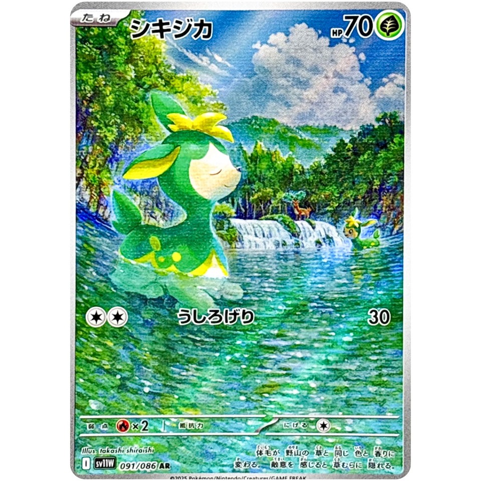 Pokemon Card Deerling AR 091/086 SV11W White Flare JP | eBay