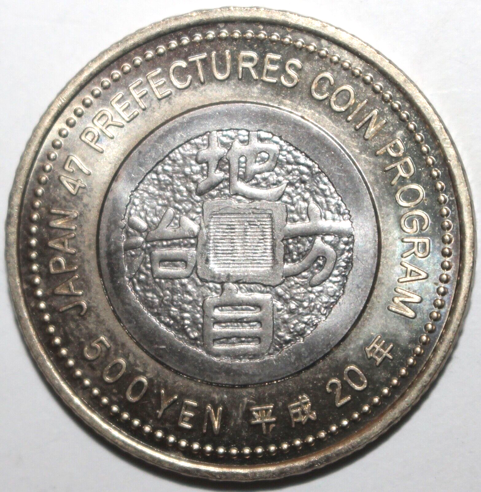 Japanese 500 Yen Coin 2008 Heisei 20 Y# 141 Japan Hokkaido Toya Five ...