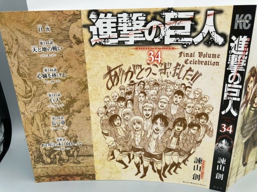 Attack on Titan vol.34 Paper Book Cover Japanese Comic Shonen Manga ...