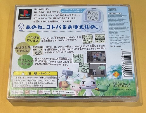 Doko Demo Issyo [JAPAN IMPORT] Sony Playstation PSX PS1 w Spine Card | eBay