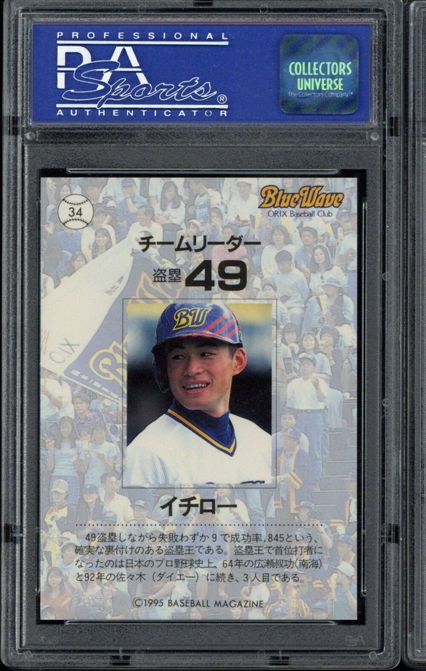 1995 BBM Orix Team Set II #34 Ichiro Suzuki Blue Wave PSA 10 Gem Mint Japanese | eBay