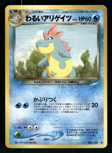 2001 Moderately Played Pokemon Dark Croconaw No. 159 Neo Destiny ...