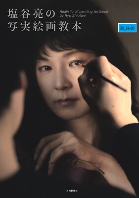 4875866496 Book How to Draw illustration Making Make Drawing Technique ...