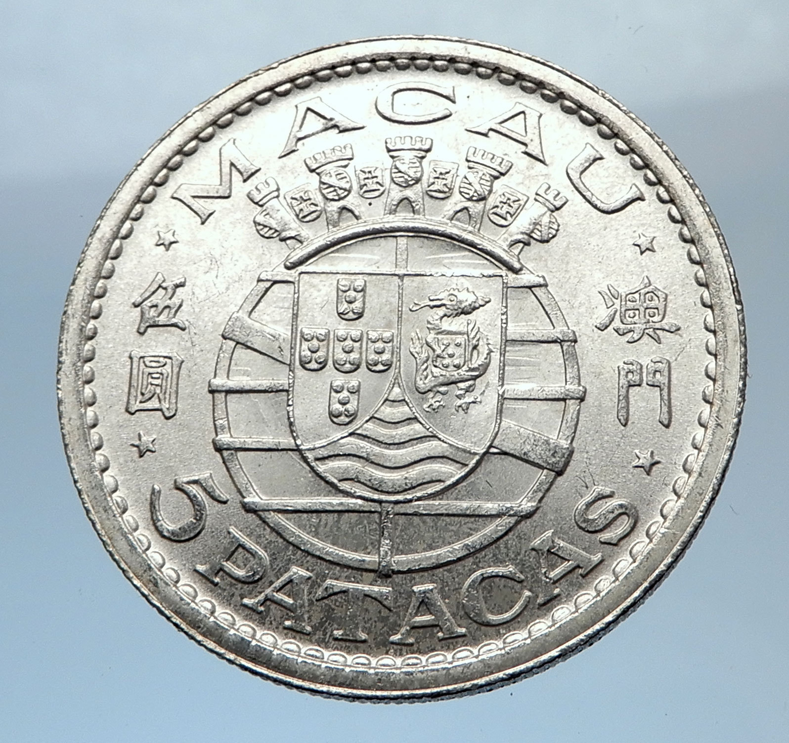 1952 MACAU under PORTUGAL Silver 5 PATACAS with Coat of Arms Vintage ...