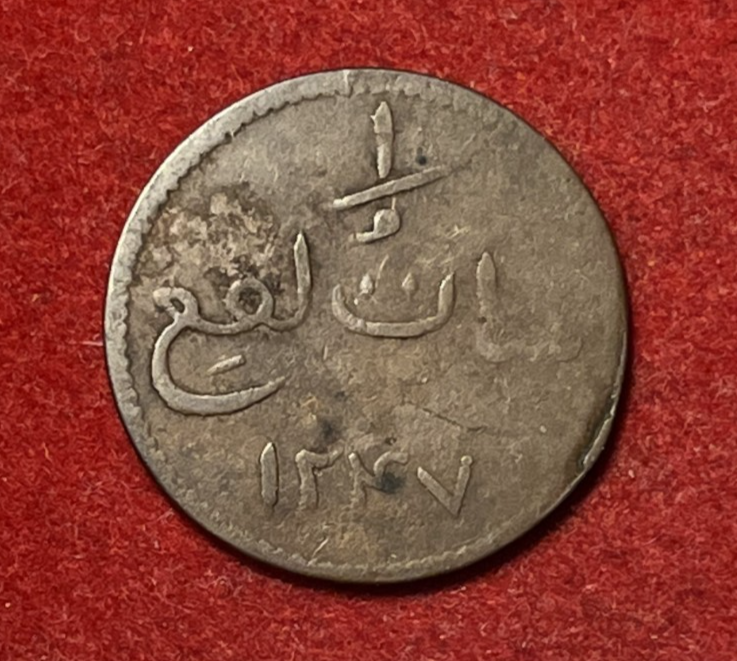 Malacca Keping 1831 AH1247 Copper Coin KM#8.1 T10369 | eBay