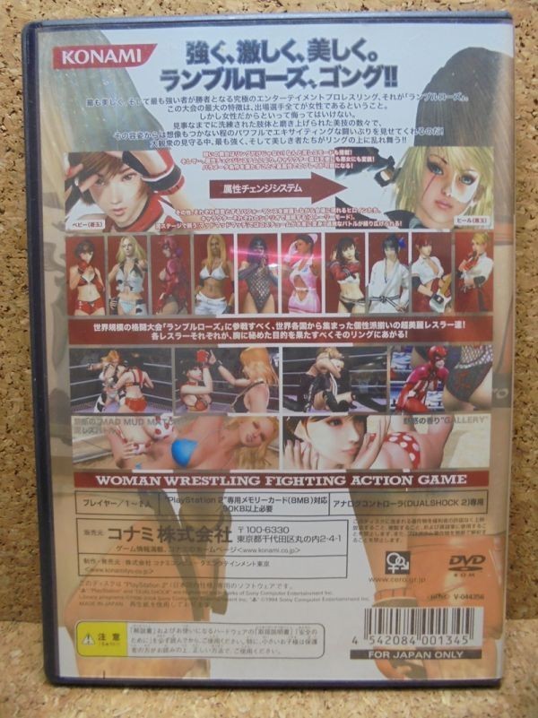 PS2 Rumble Rose Strong Fierce Beautiful PlayStati2 Software Japan Y5 ...