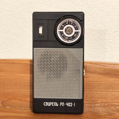 SVIREL-402-1 Vintage 1991 Soviet Russian Belorus Transistor Radio ...