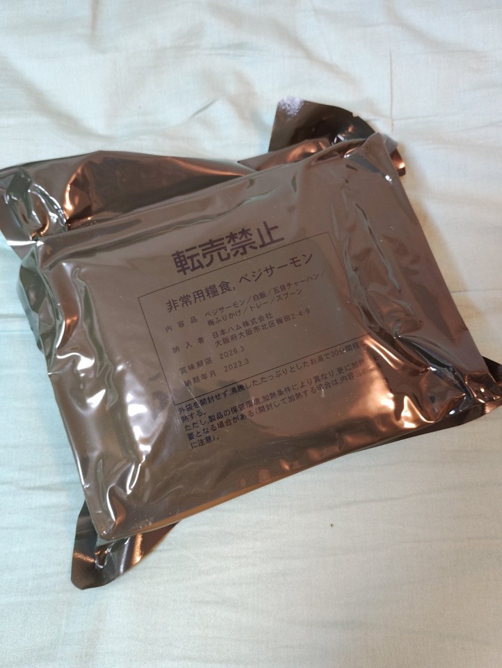 JSDF MRE 5packs Combat Rations Japan Self Defense Force fish dishes ...