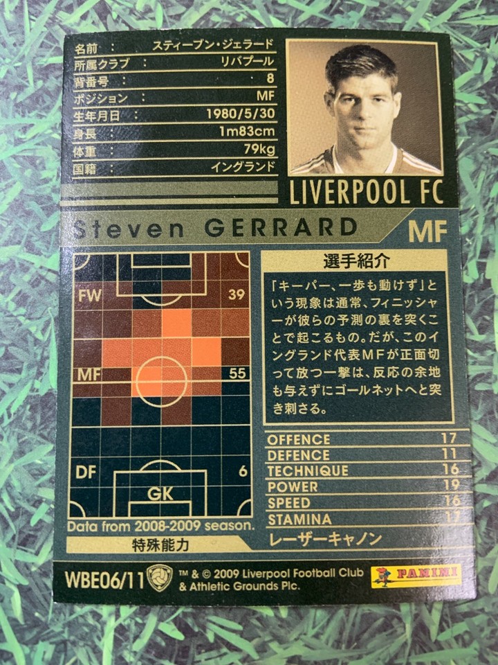 Panini WCCF 2008-09 Steven Gerrard Liverpool FC Refractor Soccer card ...
