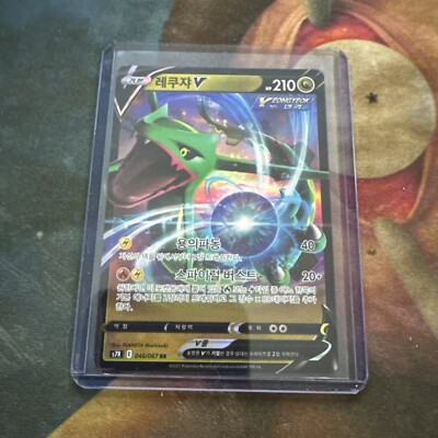 Pokemon Chinese Rayquaza V 046/67 RR | eBay
