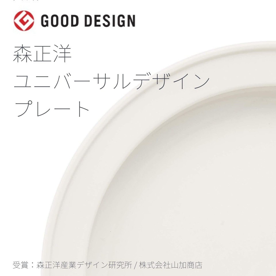 Yamaka Shoten Universal Tableware, Masahiro Mori Design, Easy to Scoop ...