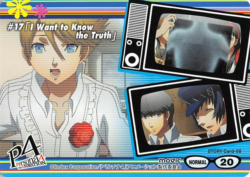 Persona 4 Trading Card P4A Bonus Pack Normal 20 Yu Narukami (Hero ...