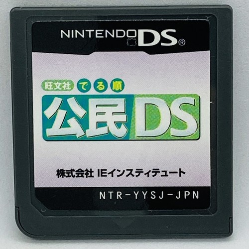 Nintendo DS Citizens Japanese Learning Game Koumin | eBay