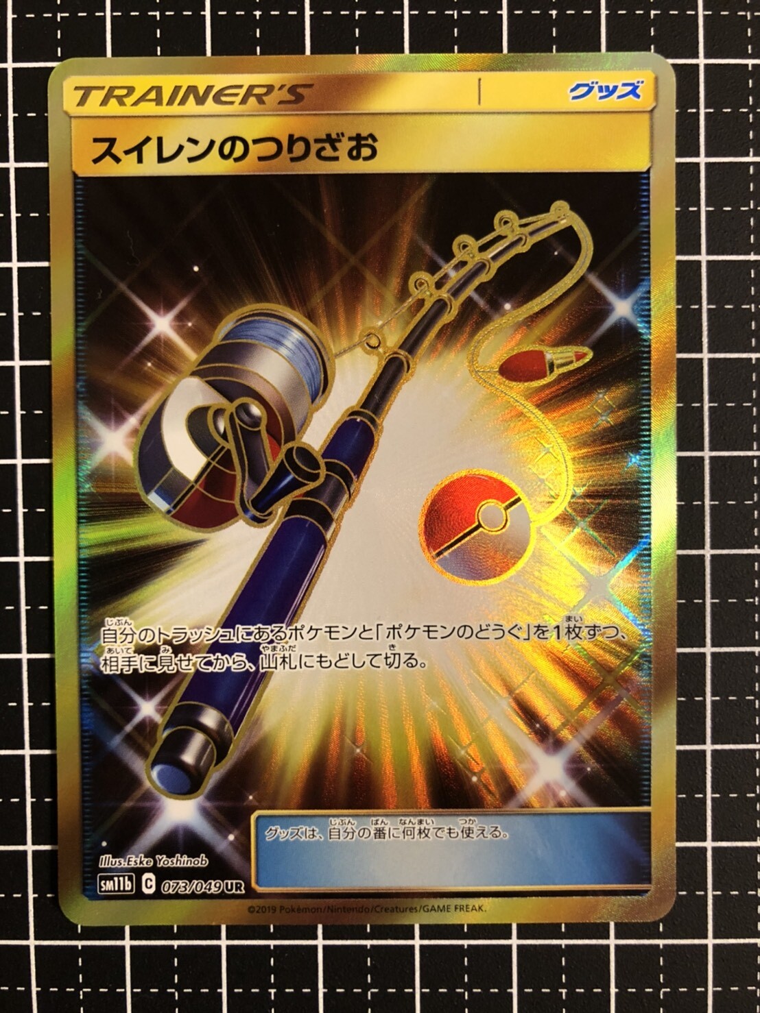 Pokemon Card Lana's Fishing Rod 073/049 UR | eBay