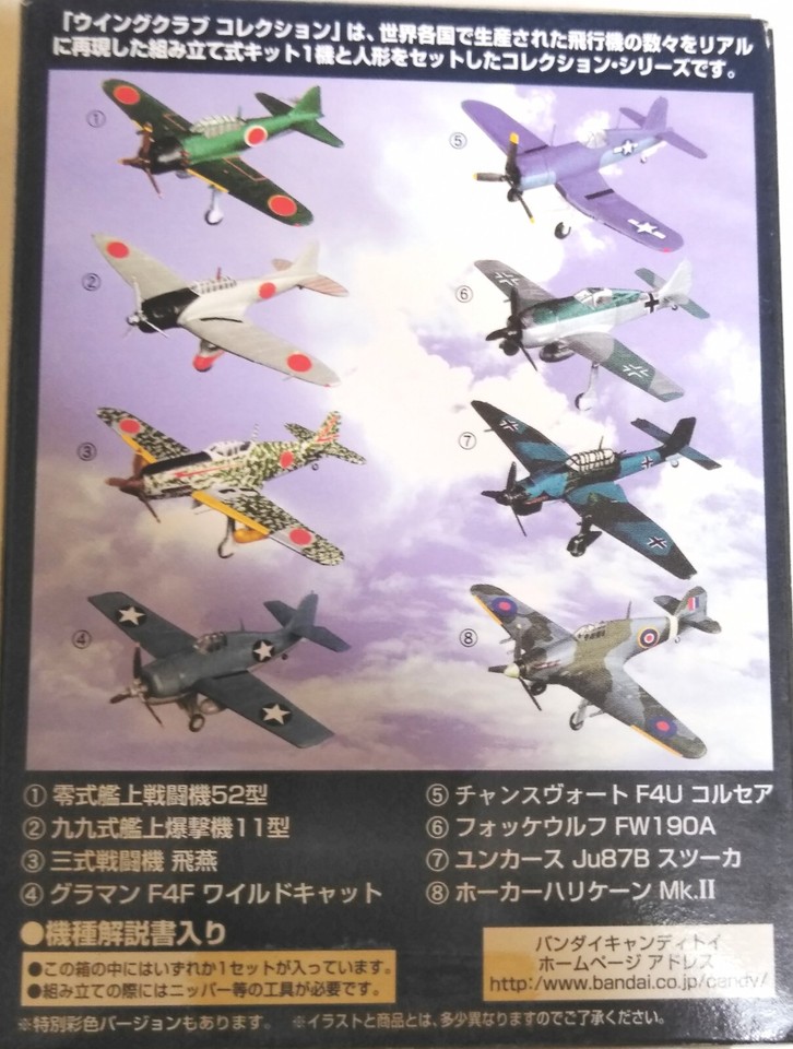 Bandai 1/144 Wing Club Collection 2. Japanese Ziro Fighter Type 52 (#1 ...