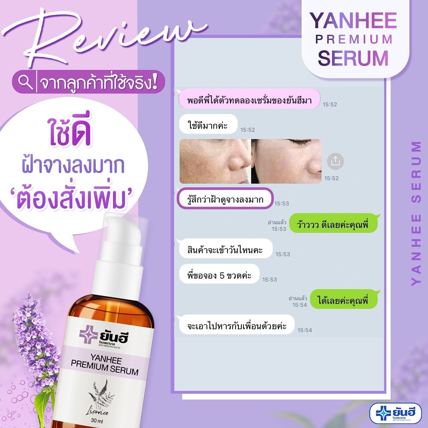 Yanhee Premium Serum Face Care Reduce Acne Blemish Repair Skin Freckles Melasma | eBay
