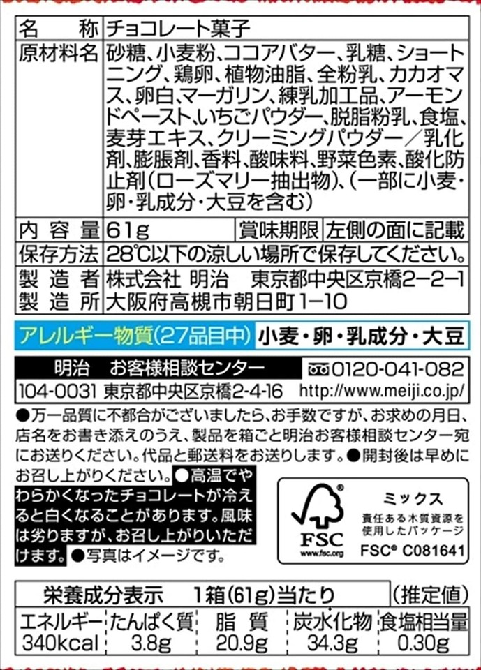 Japan Strawberry Chocolate CHOCOCONES Biscuit Cookies Snack Food Sweet ...