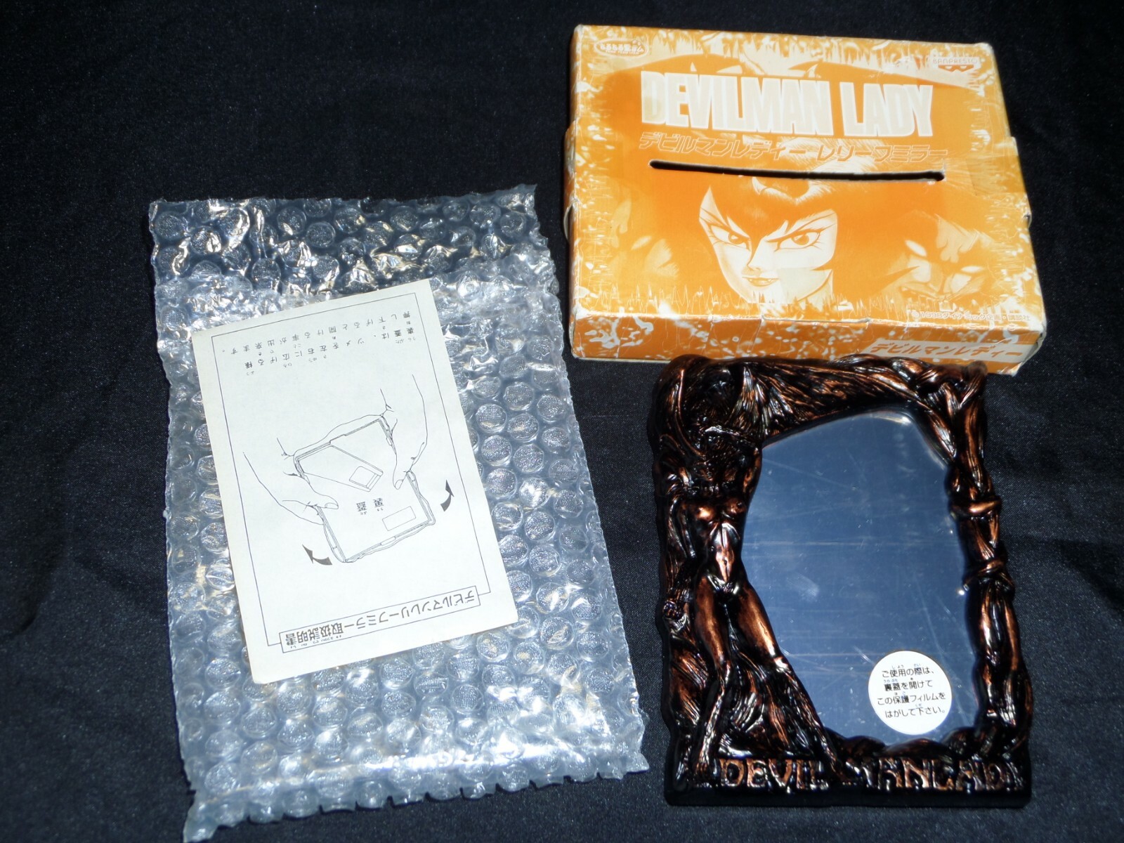 Vintage 1998 Devilman Lady Bronze Frame Mirror Relief UFO Prize ...