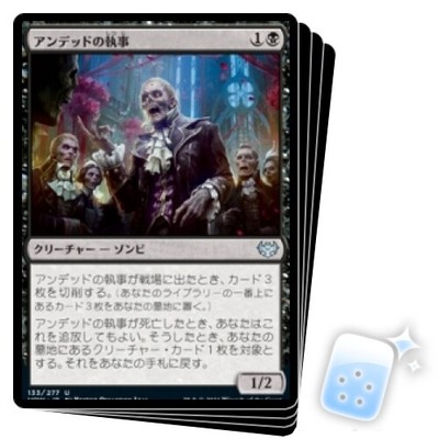 JAPANESE UNDEAD BUTLER X4 Innistrad: Crimson Vow VOW Magic MTG MINT ...