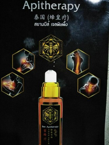 2x Treatment GEL Siam Bees Apitherapy Massage Bee Venom Relieve Pains ...