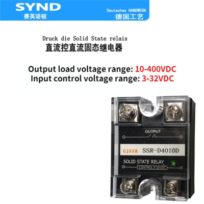 SSR single-phase solid state relay 10A SSR-D4010D 400V DC control DC ...