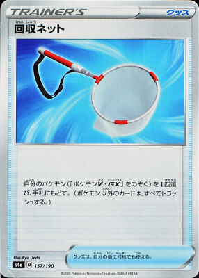 carte Pokémon 157/190 Scoop Up Net S4a - Shiny Star V NEUF JP | eBay