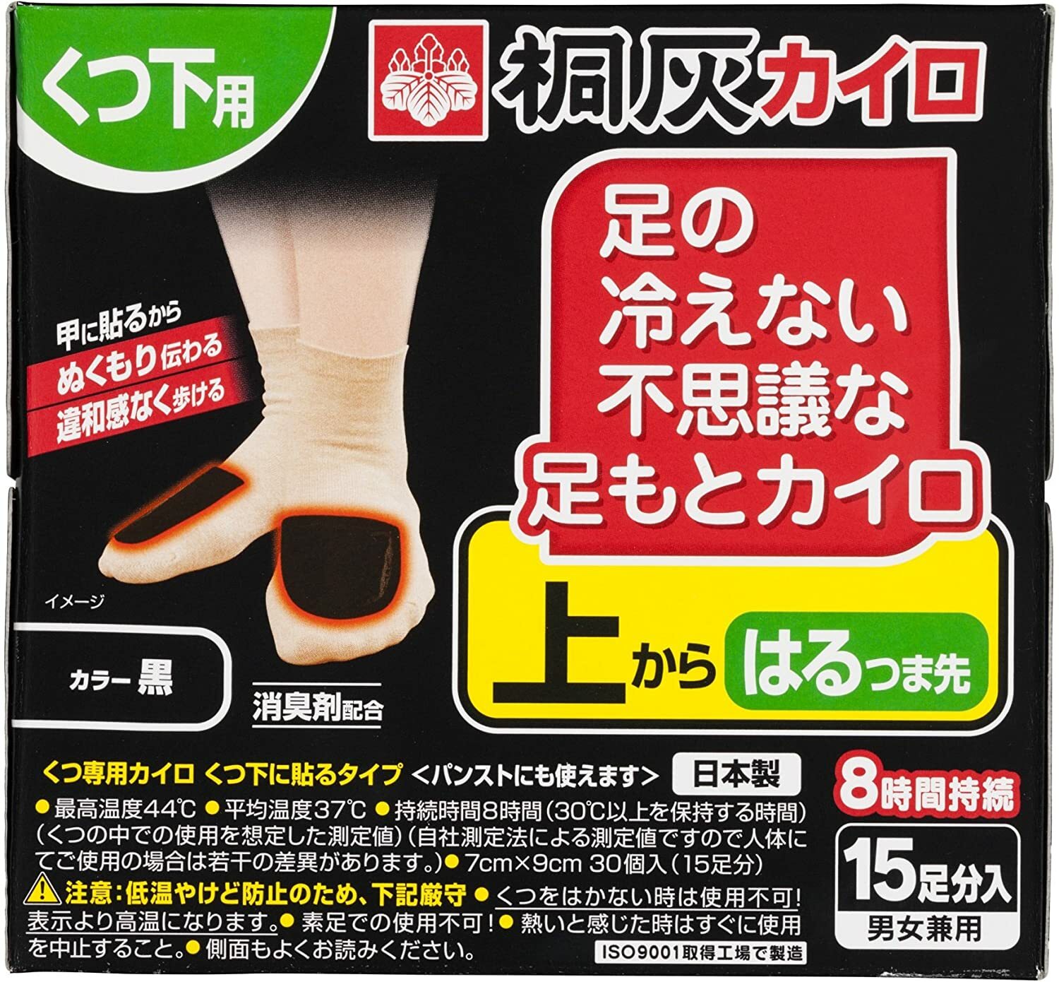 Kiribai KAIRO Disposable Heat Adhesive Pad Toe Sole Foot Warmer 15pcs ...