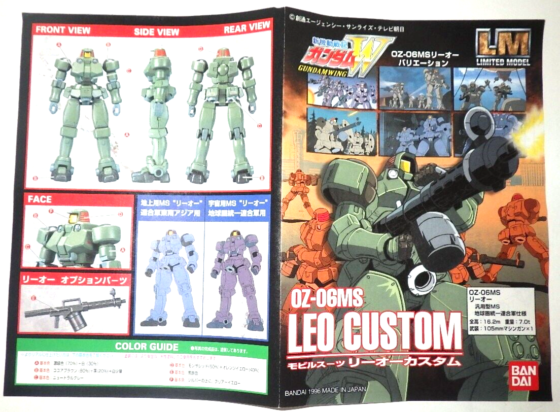 Gundam Wing W OZ-06MS Leo Custom LM Limited Kit de modèle en plastique ...
