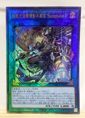 Tri-Brigade Arms Bucephalus II YuGiOh Card PHHY-JP048 Konami Japanese ...