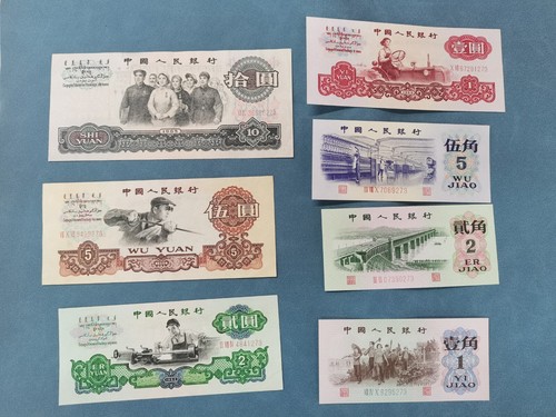 1960 year 3th RMB 7 PCS set China bank note Paper Money,Last 3 same No ...