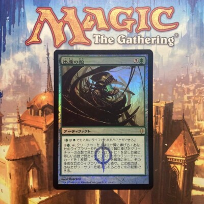 MTG Foil Birthing Pod - New Phyrexia - Foil - JPN - NM | eBay