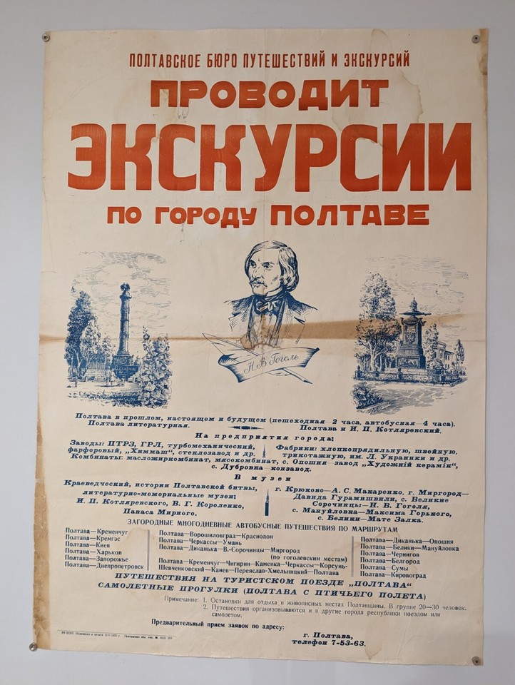 Tourist Vintage Poster - Ukrainian travel and excursion center ...
