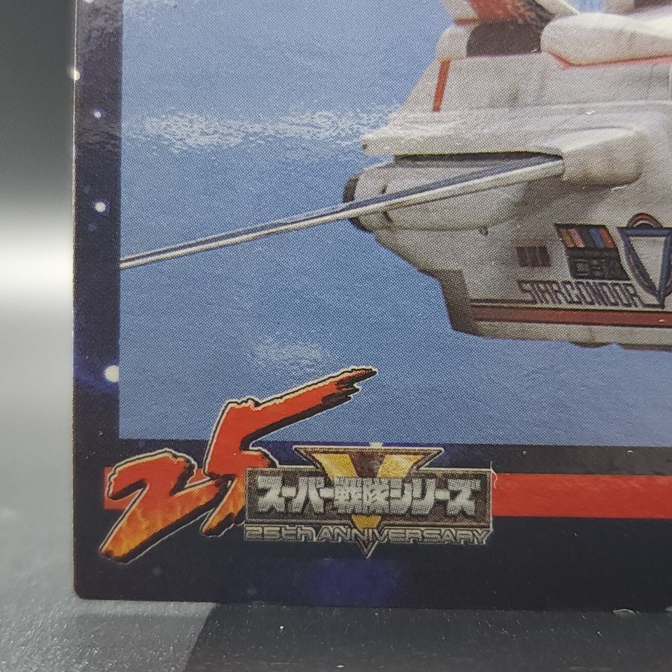 STAR CONDOR Supernova Flashman Card TCG Japanese Toei #088 0212 | eBay