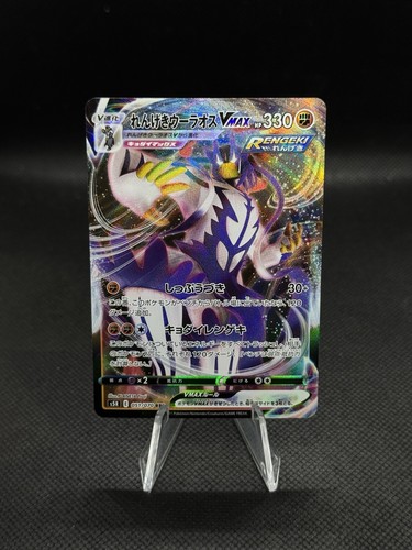 Pokemon Card Japanese Rapid Strike Urshifu Vmax 095/184 Holo VMAX ...