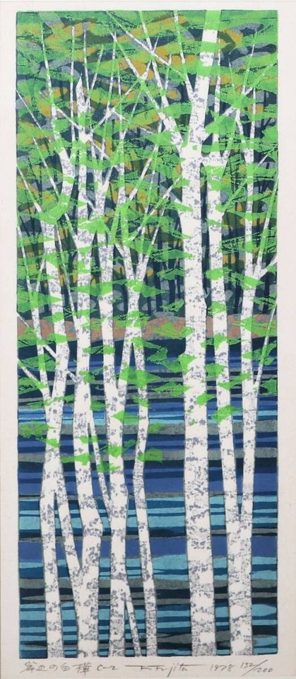Fumio Fujita Brich Trees on the Shore C-2 Woodblock 1978 Signed ED 132/ ...