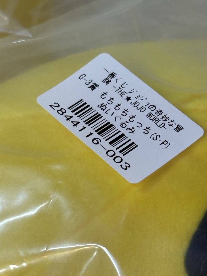 Ichiban Kuji JoJo’s Bizarre Adventure THE JOJO WORLD G Prize Mochimochi ...