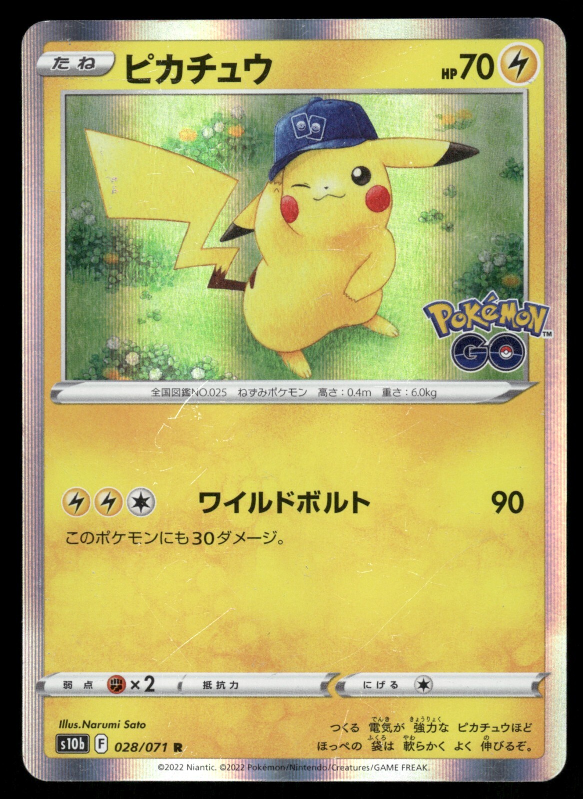 Pokemon Card Japanese Pikachu S10b Pokemon Go 028/071 DAMAGED | eBay