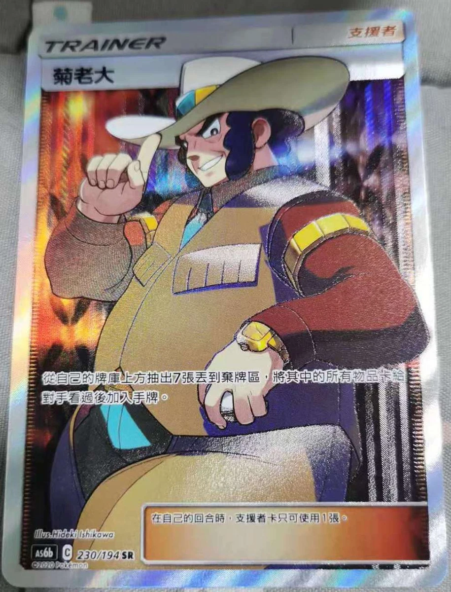 Legendary Clay Pokemon