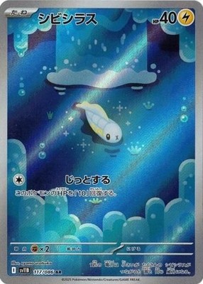 Tynamo AR 117/086 Black Bolt Pokemon Karte Japanisch | eBay.de