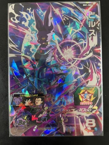 Super Dragon Ball Heroes card Beerus BM1-SEC2 Japanese BANDAI | eBay