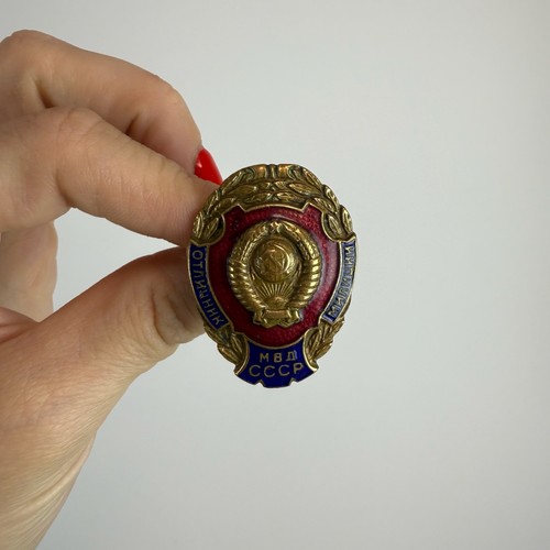 USSR Badge Excellent Service in the Ministry of Internal Affairs (MVD ...