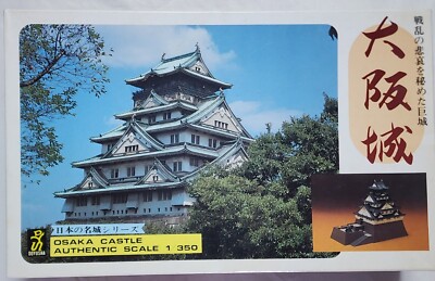 Doyusha 1/350 Osaka Castle Model Kit | eBay Australia