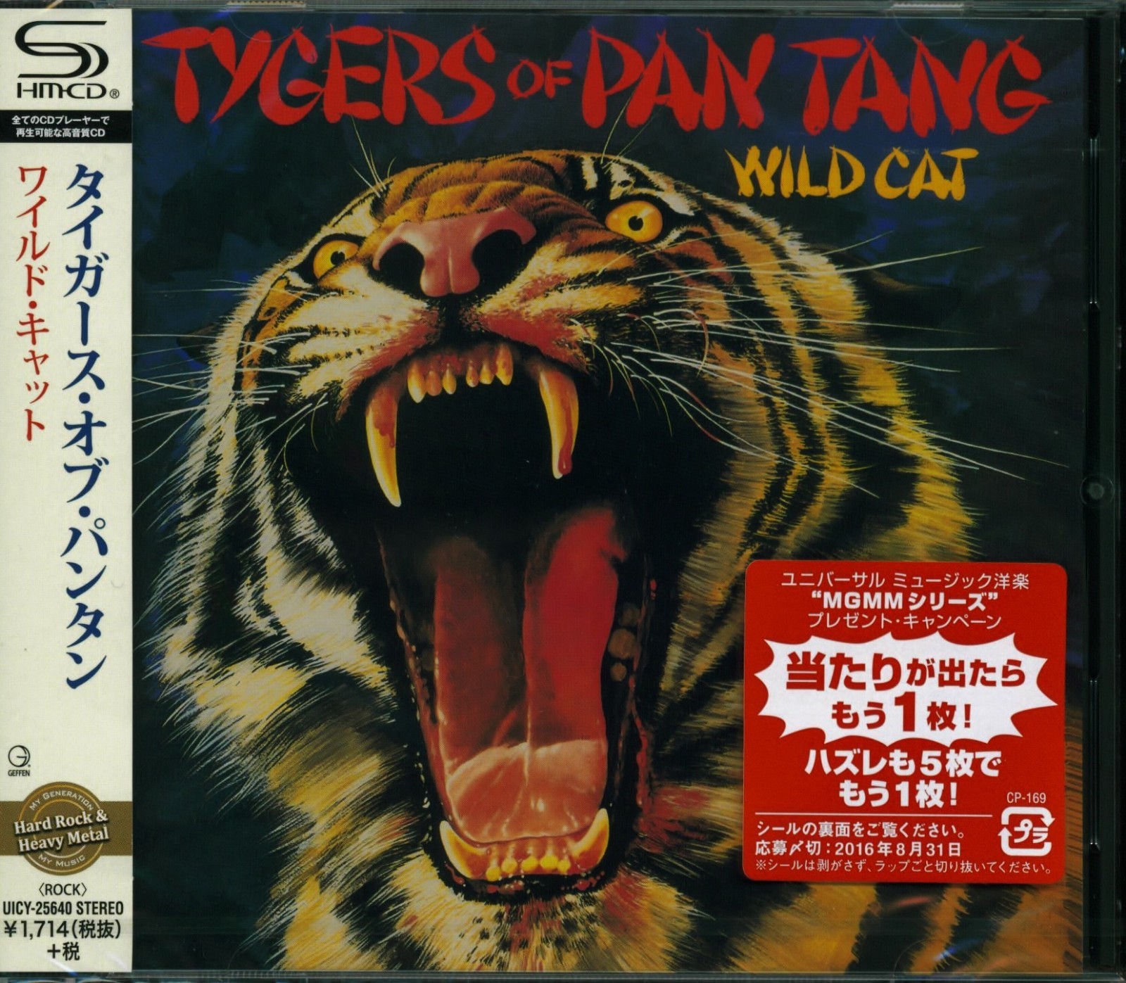 TYGERS OF PAN TANG WILD CAT JAPAN CD RMST SHM HIGH FIDELITY FORMAT CD ...