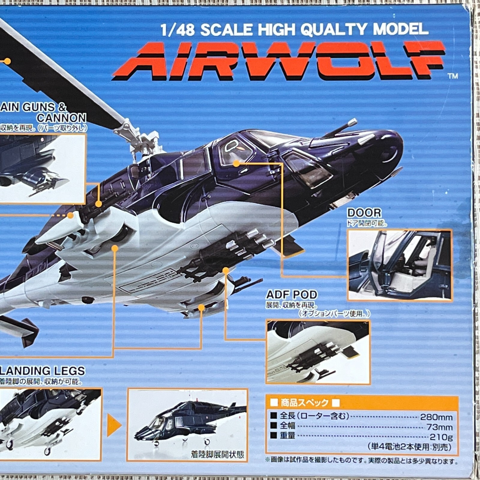 Airwolf Matte Body Weathering Version Aoshima 1/48 Quarity Diecast In ...