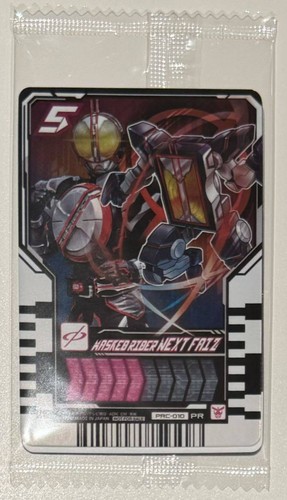 Narikiri World Brand New Visitor Bonus Legend Rider Rare Kamen Rider ...