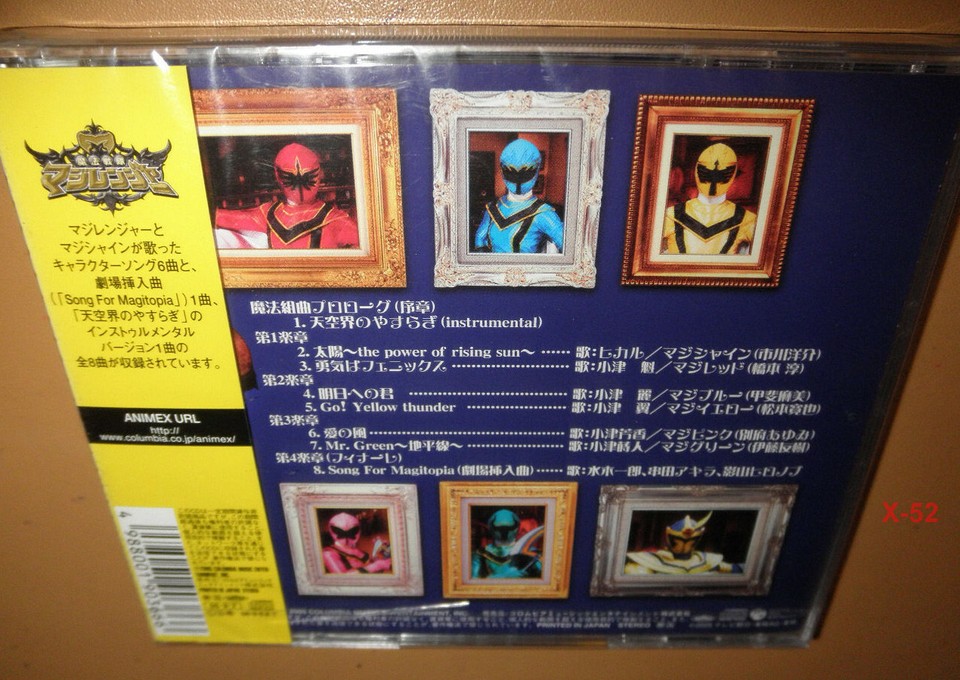 Magi Rangers Super Sentai CD JAPANESE Power Mystic Force Magic Suite ...