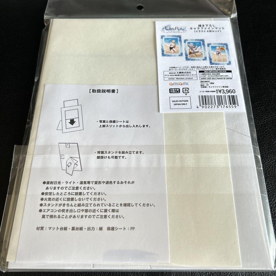 Atelier Ryza Original Character Fine Mat Illustration Set Of 4 japan ...