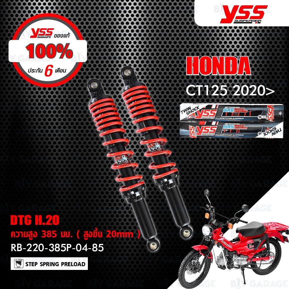 Red8 Rear Shock Absorbers For Honda Ct125 Hunter Ct 125 2020 Shocks ...